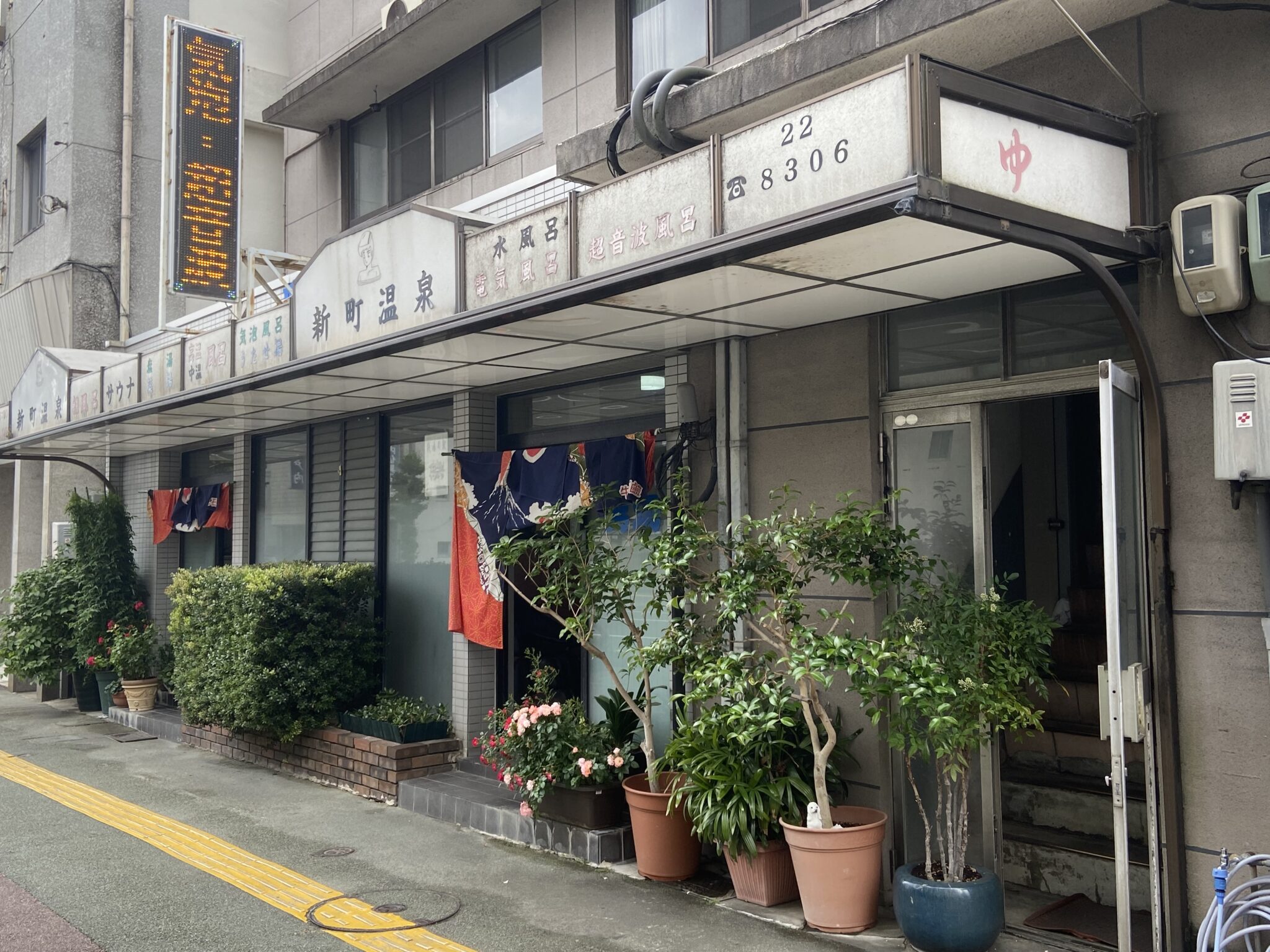 徳島県・徳島市 阿波踊りで車中泊（Car camping in Tokushima city for awa dance） - 【放浪野郎 ...
